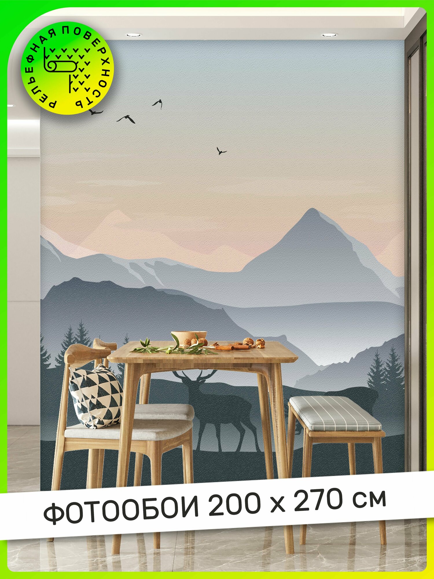 Фотообои, обои Лес таинственный графический, на стену, в зал, гостиную, спальню, на кухню, 200 см x 270 см