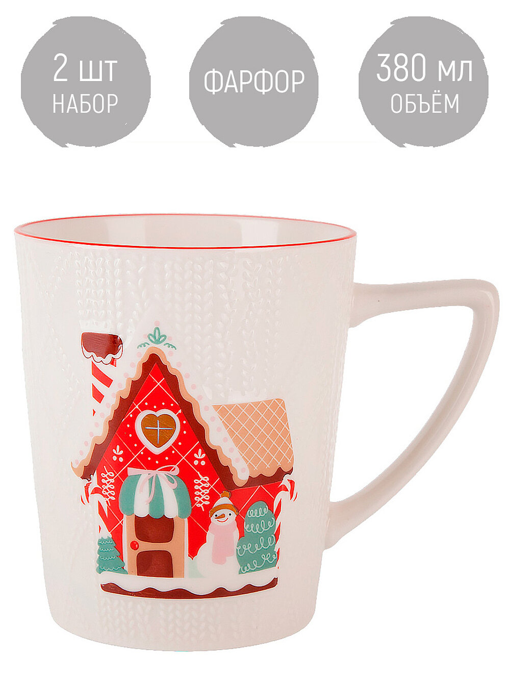 Набор кружек 2 шт. Magic of christmas, 13х9х10,5 см. объем 380 мл, фарфор, Nouvelle
