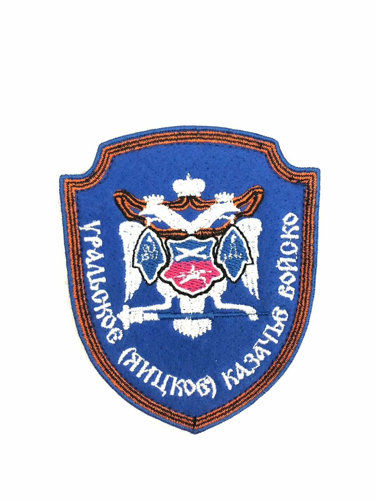 Тактический шеврон Уральское (Яицкое) казачье войско Казачий шеврон патч
