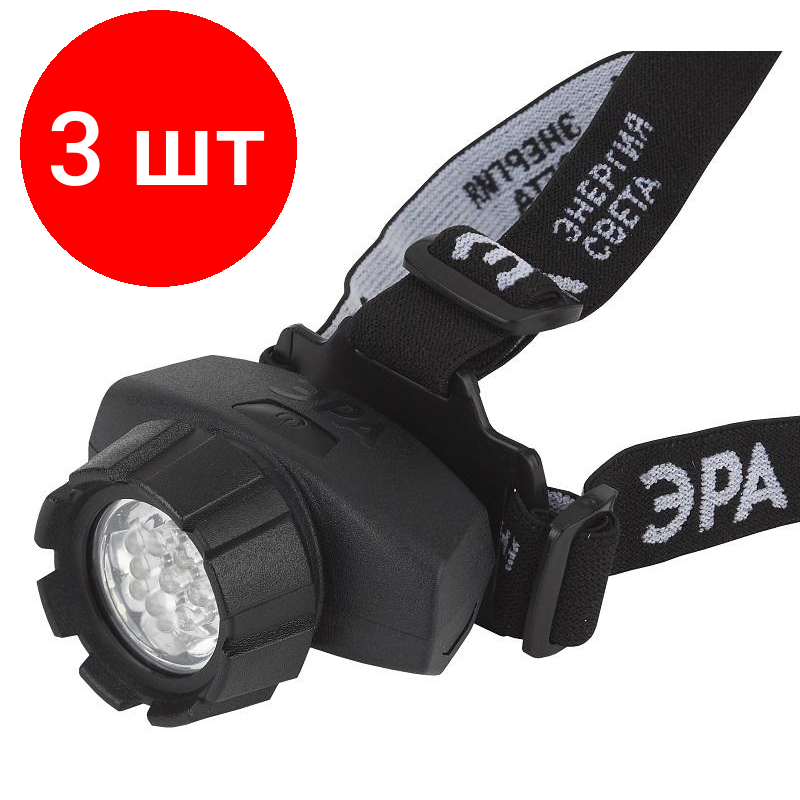 Комплект 3 штук, Фонарь ЭРА налобный 4 реж. (GB-602) GB-602