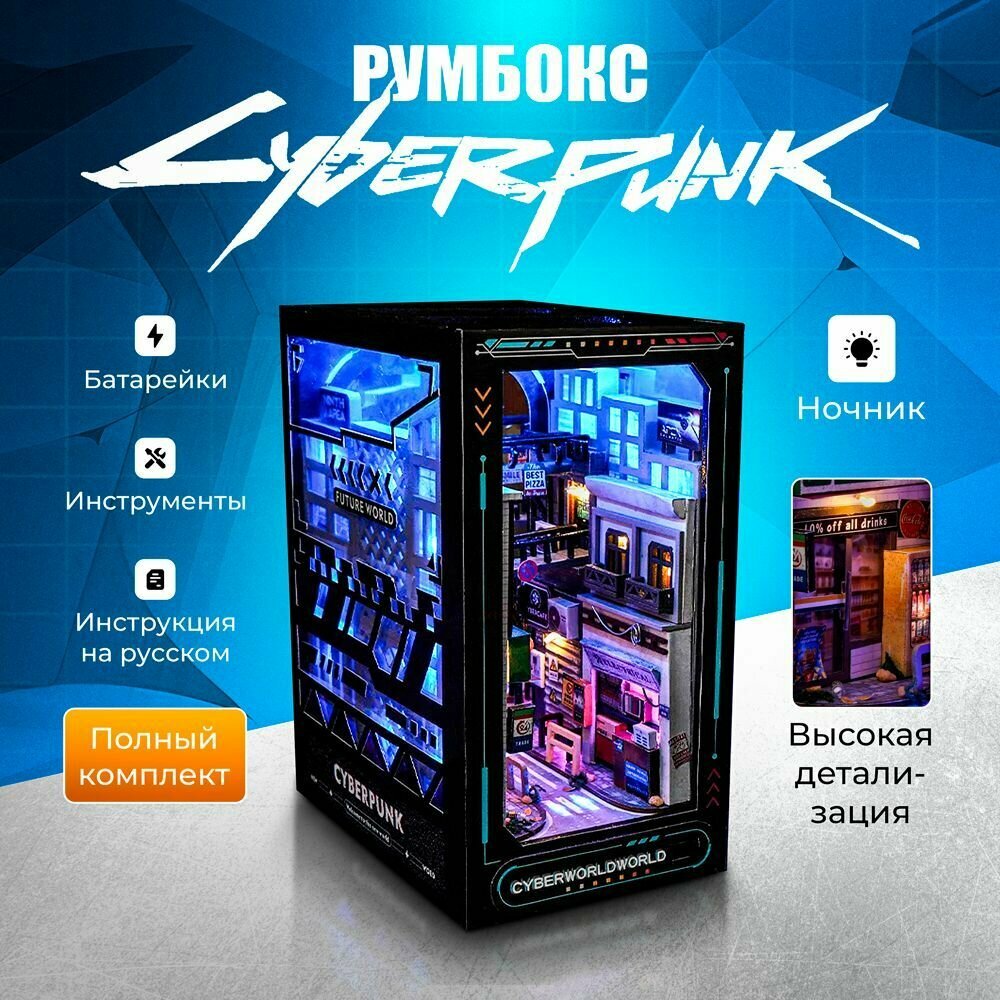 Румбокс, из пластика, натурального дерева, картона и металла