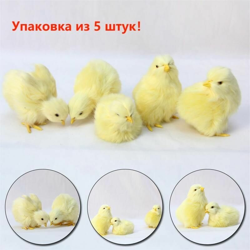 Фигурка цыпленка 8×8 см — реалистичная мягкая игрушка для декора, подарка и детских развивающих игр в доме, для уюта