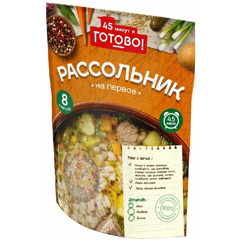 Смесь для супов Готово! "Ярмарка", рассольник, 45 мин, 170 г