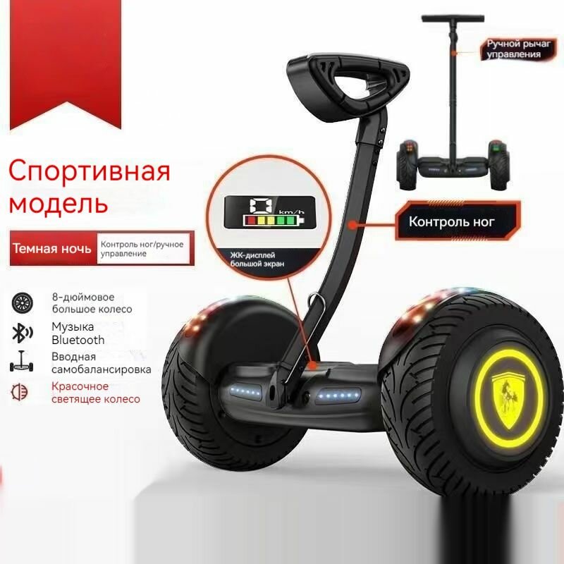 Гироскутер