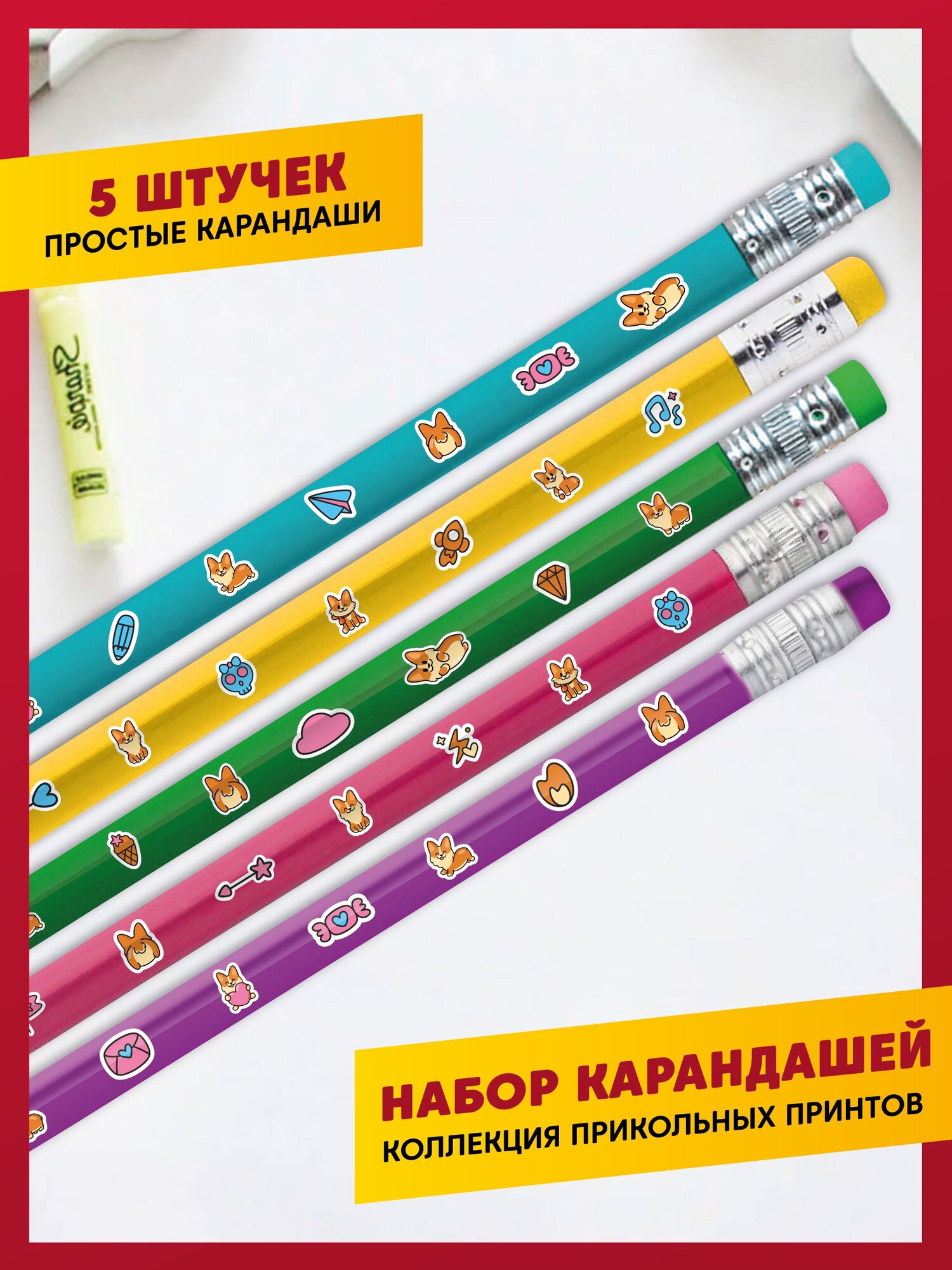 Карандаши простые деревянные Корги