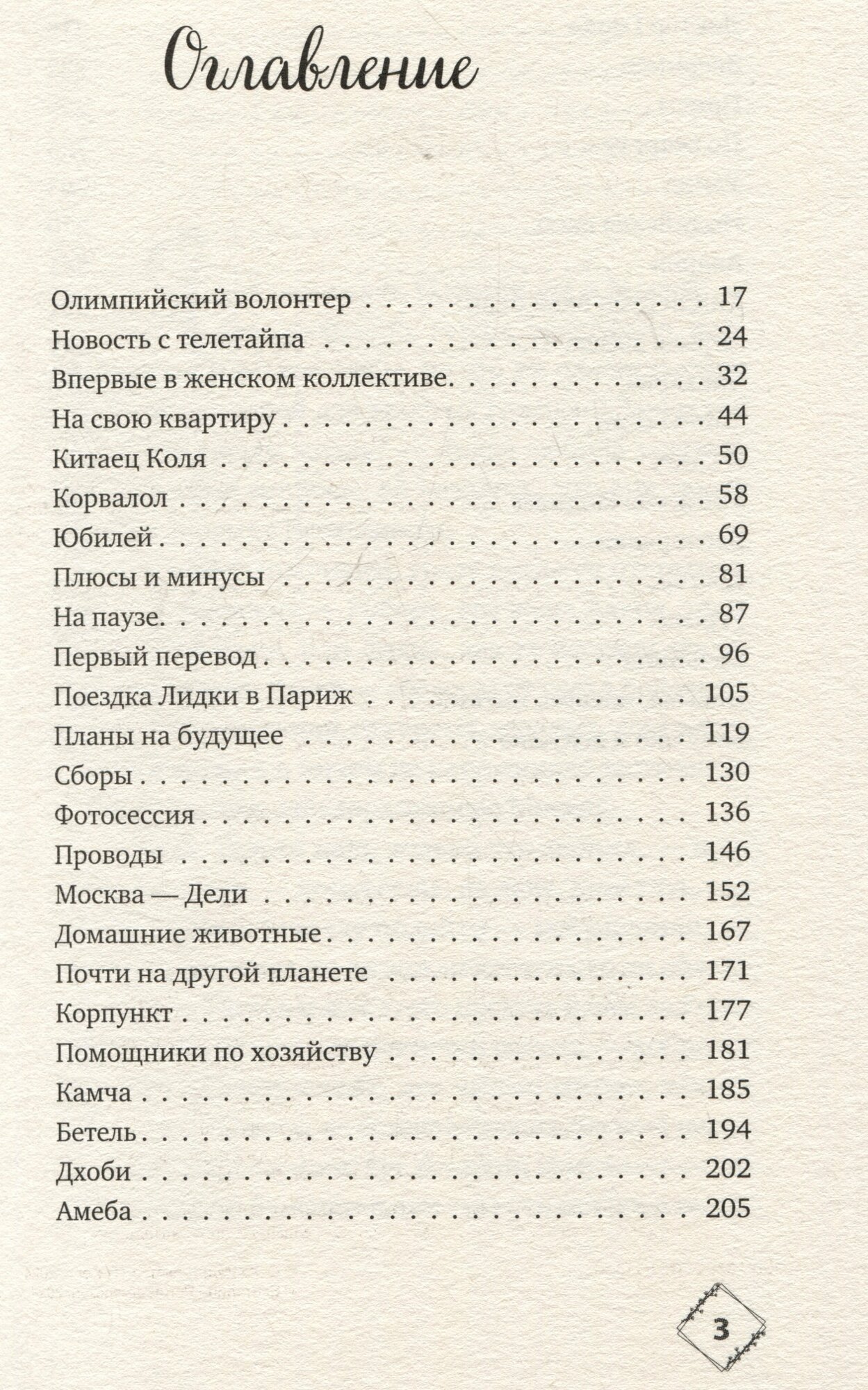 Подарок из страны специй — фото 1