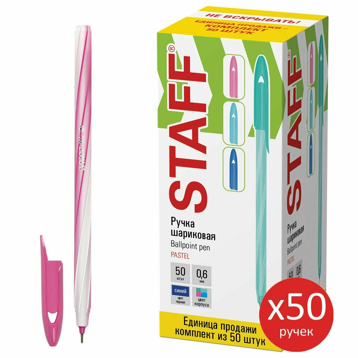 Набор шариковых ручек Staff Candy Pastel (0.3мм, синие) 50шт. (144238)