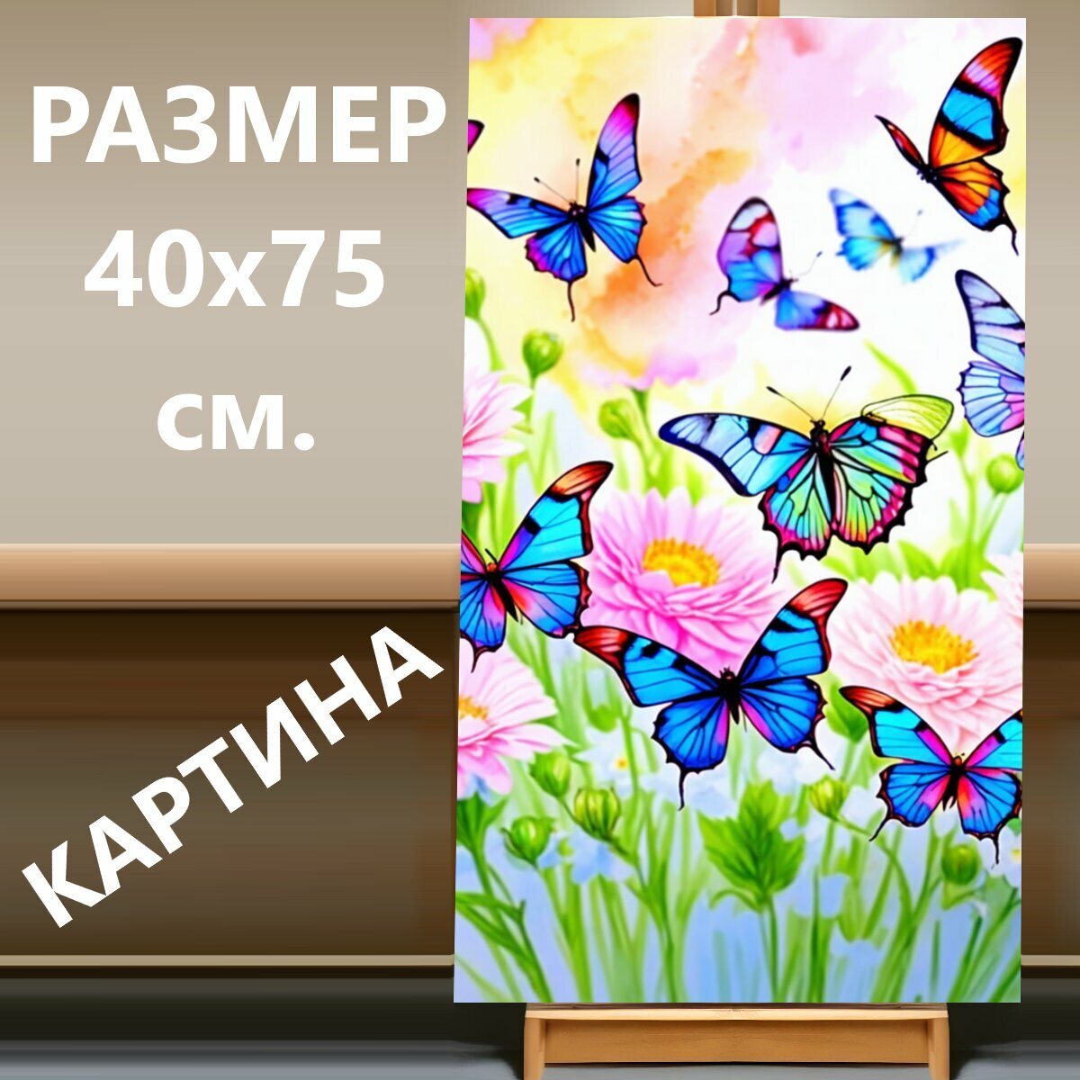 Картина на холсте "Пастельные цветы на фоне сборища акварельных бабочек, создающих динамичную композицию. использовать смешанную технику для." на подрамнике 75х40 см. для интерьера
