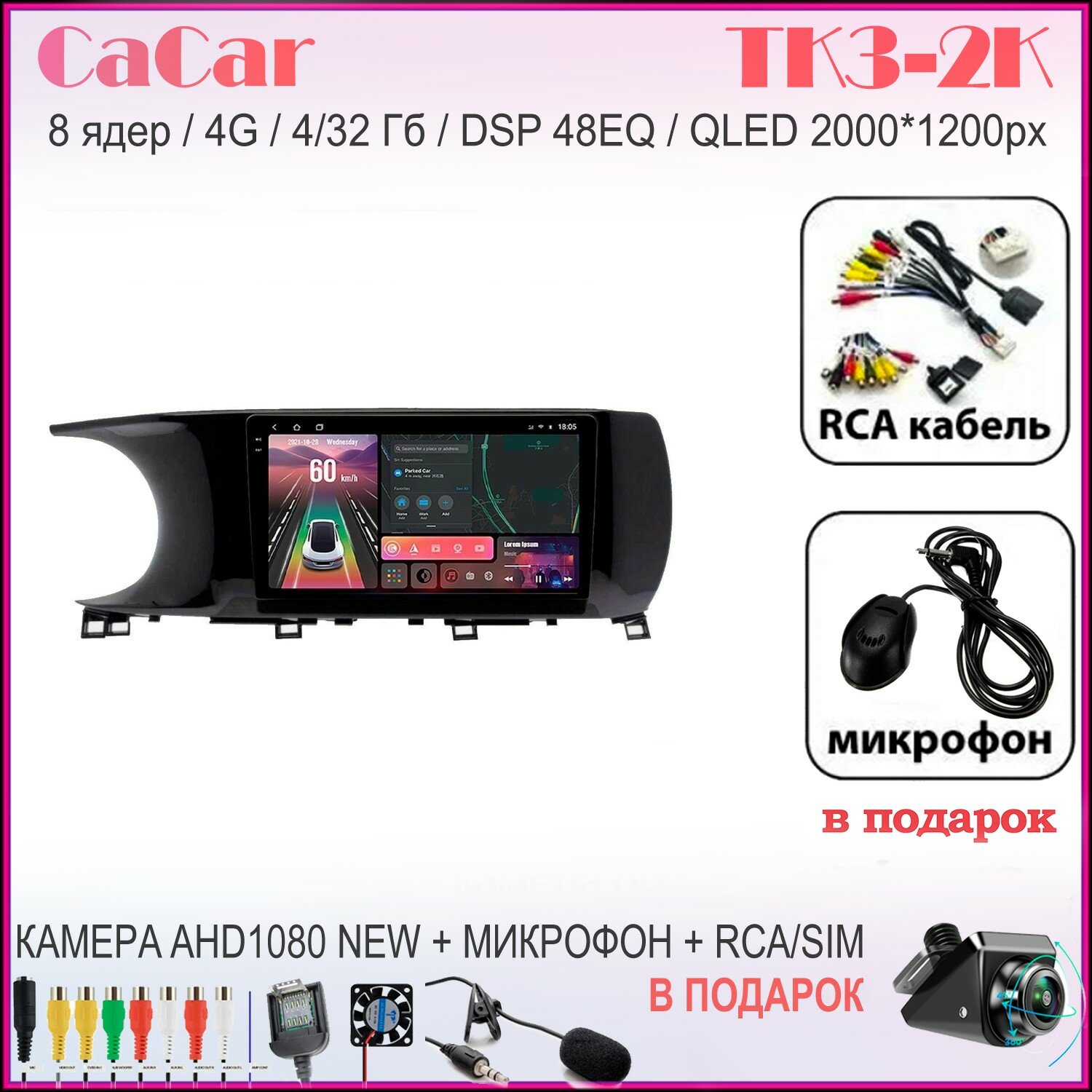 Андроид Магнитола CaCar 2К KIA КИА K5 20-22