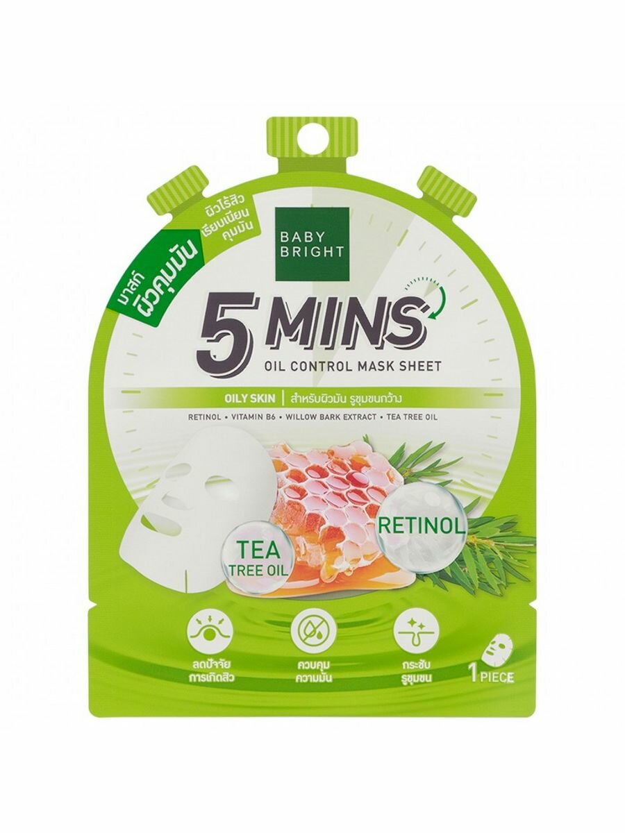 Тканевая экспресс-маска Baby Bright для жирной и проблемной кожи, склонной к образованию акне 18 мл.