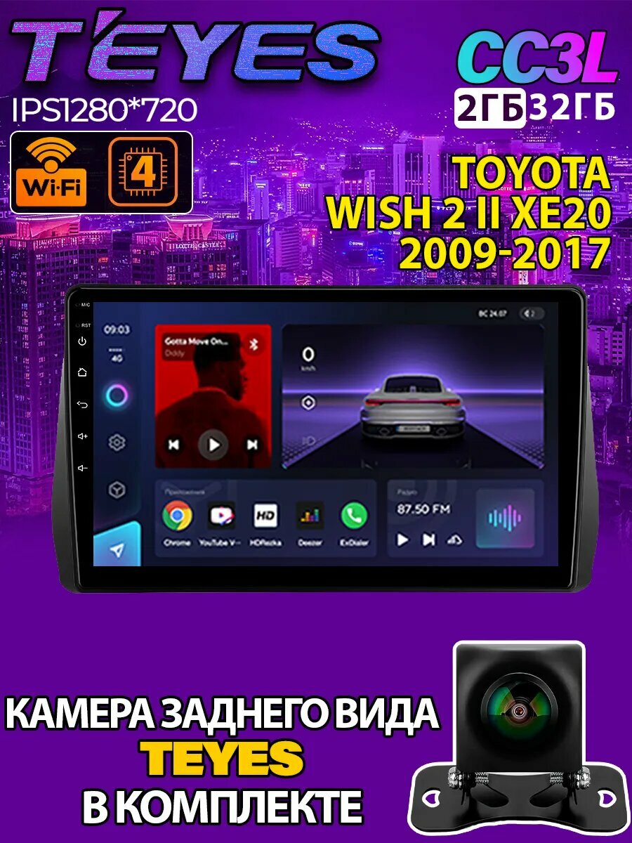 Магнитола CC3l Toyota Wish 2 II XE20 2009-2017 2/32 Gb, Bluetooth, FM/AM, GPS