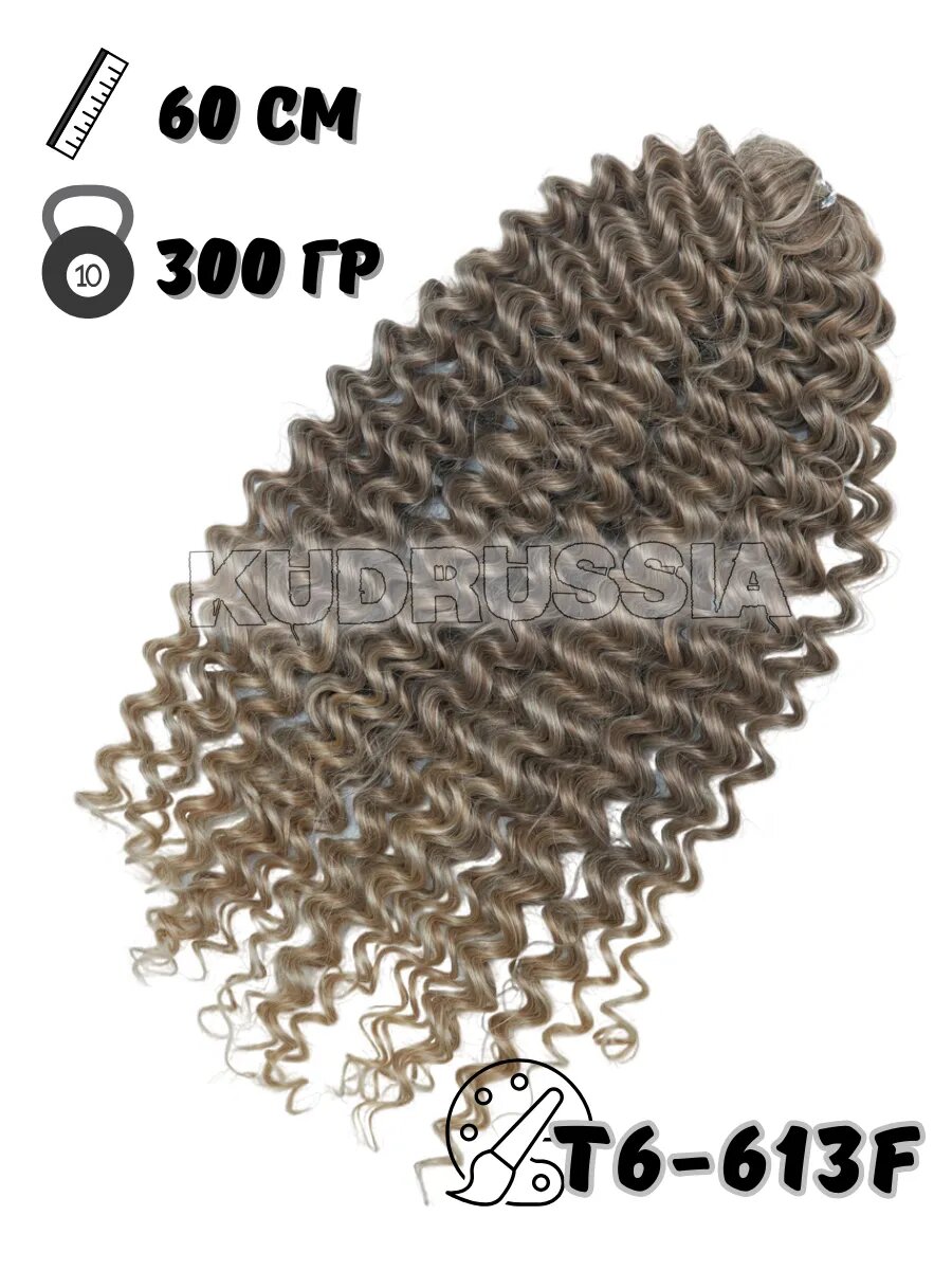 Афрокудри, Katrine, Кудри, Ариэль