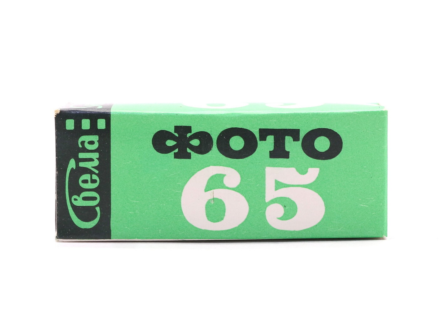 Фотопленка Свема 65 (до 12.1982)
