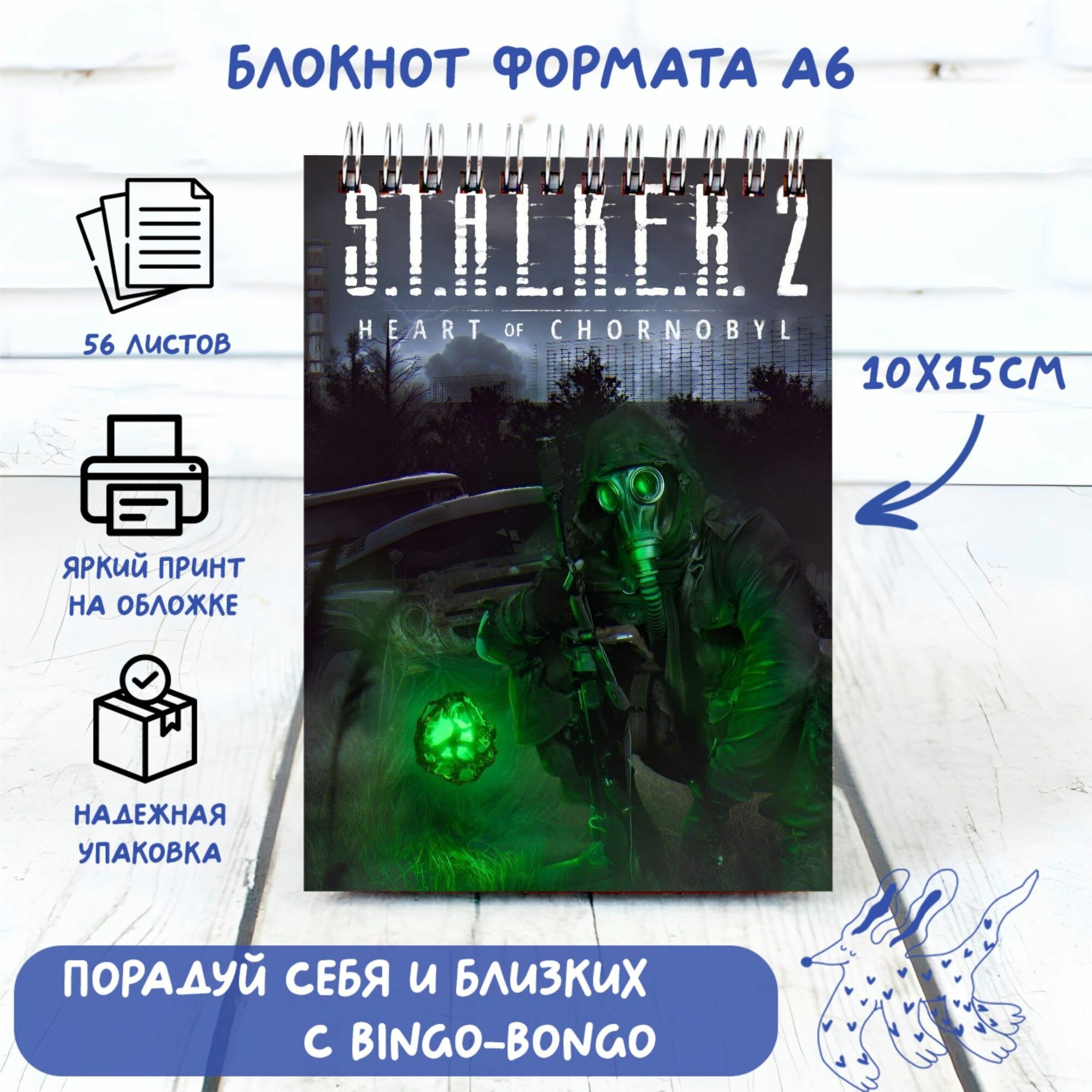 Блокнот формата А6 с принтом Сталкер, Stalker