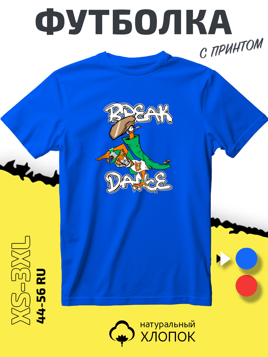 Футболка с принтом парнем брейк данс