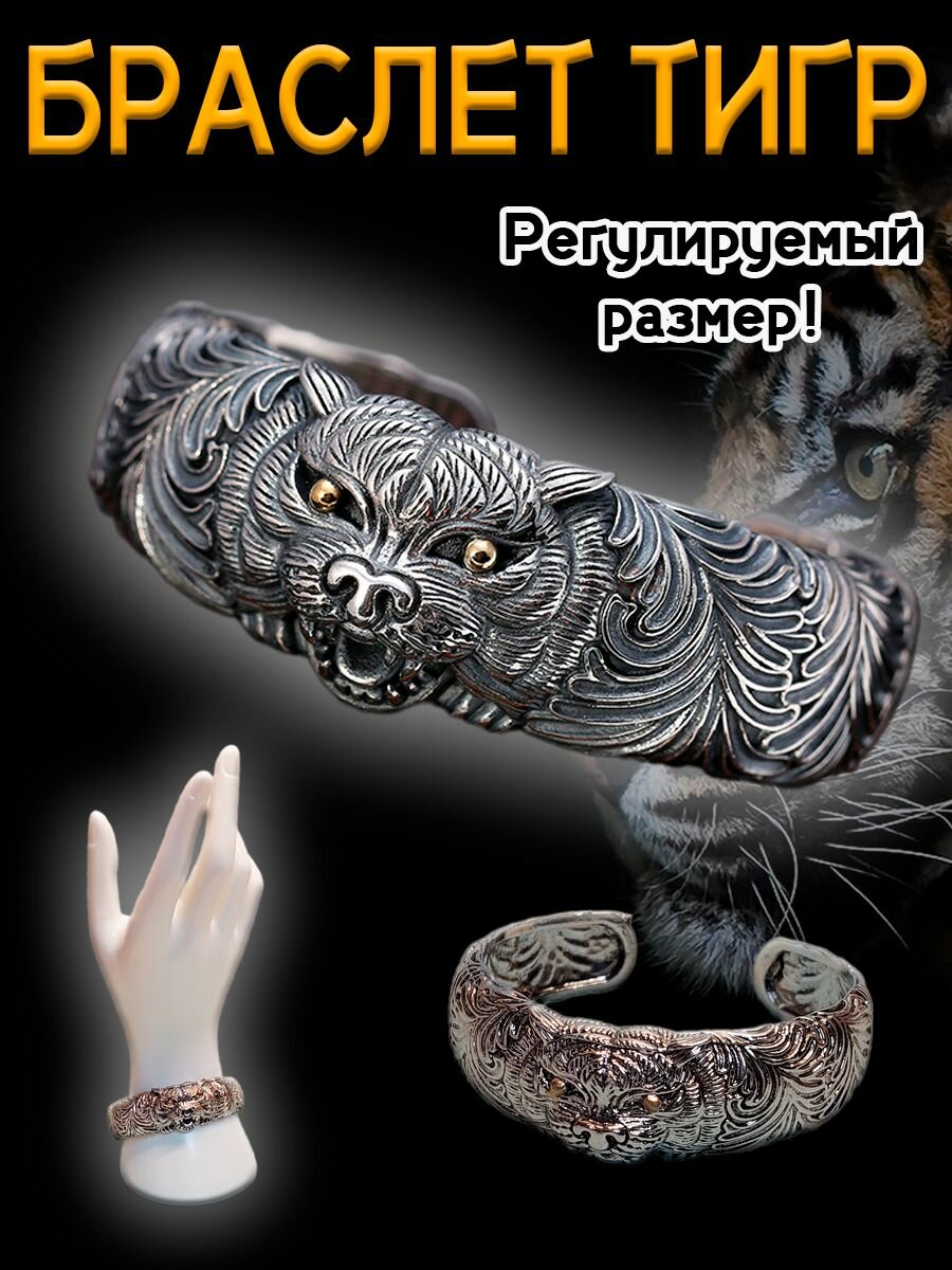 Незамкнутый браслет