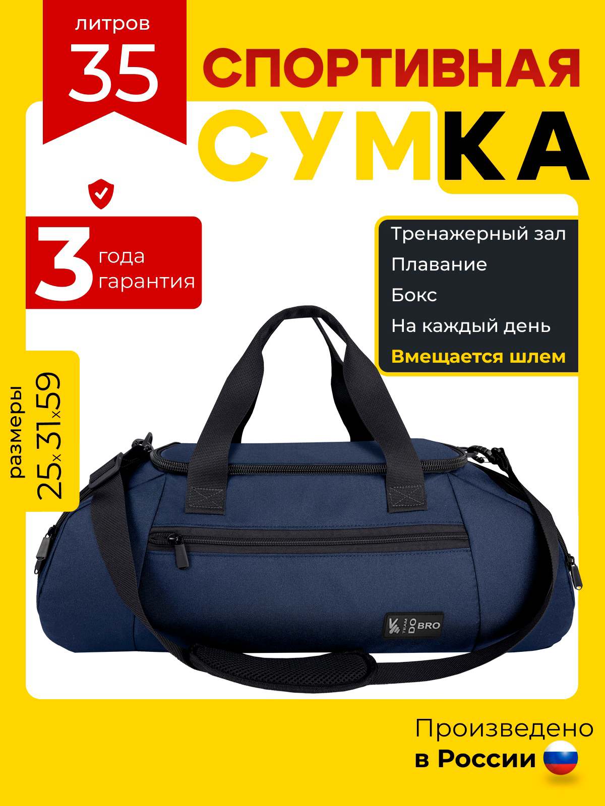 Сумка 