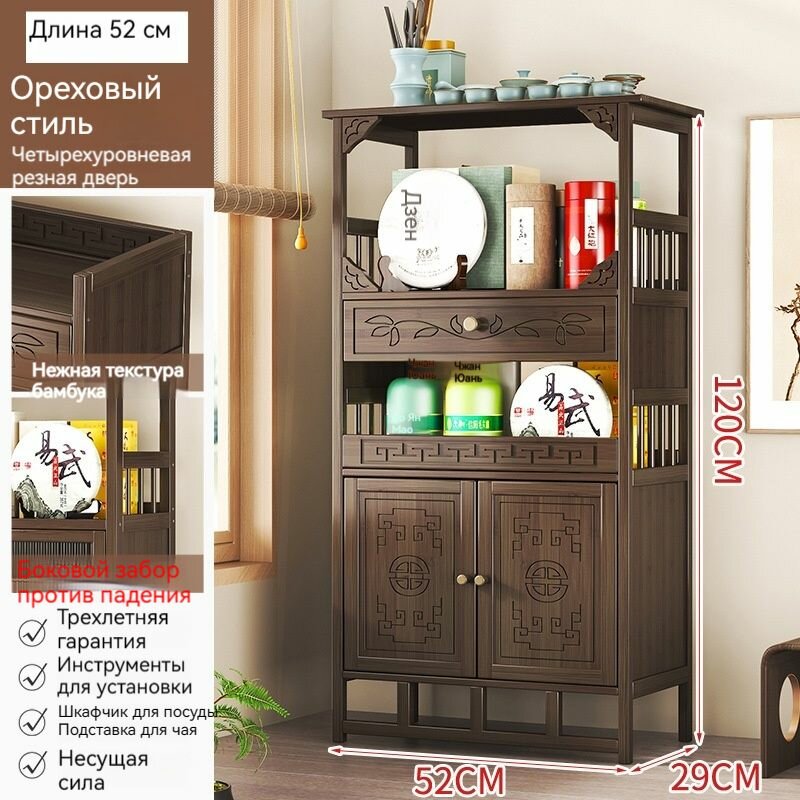 Новая стеллажная система и шкаф для хранения вещей в китайском стиле, Отделка под орех,52х29х120 см