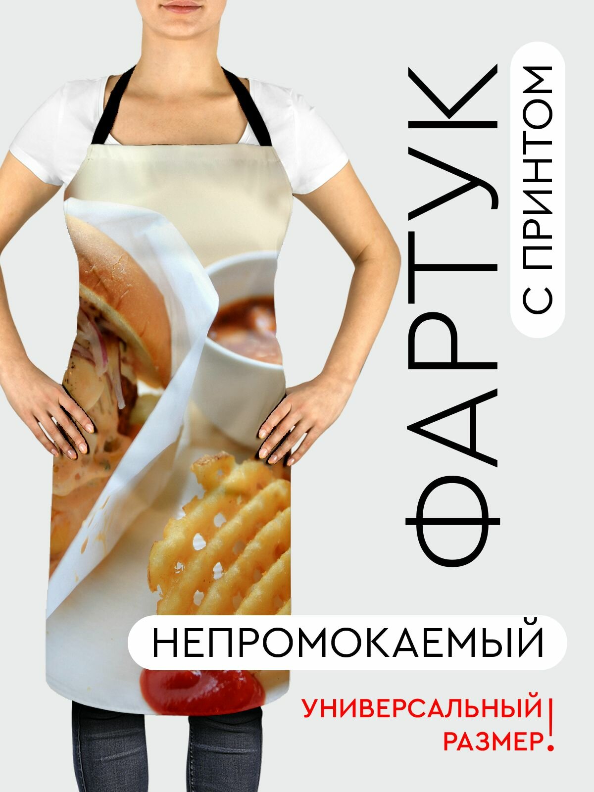 Фартук кухонный, универсальный размер, с водоотталкивающей пропиткой / Еда / бутерброд