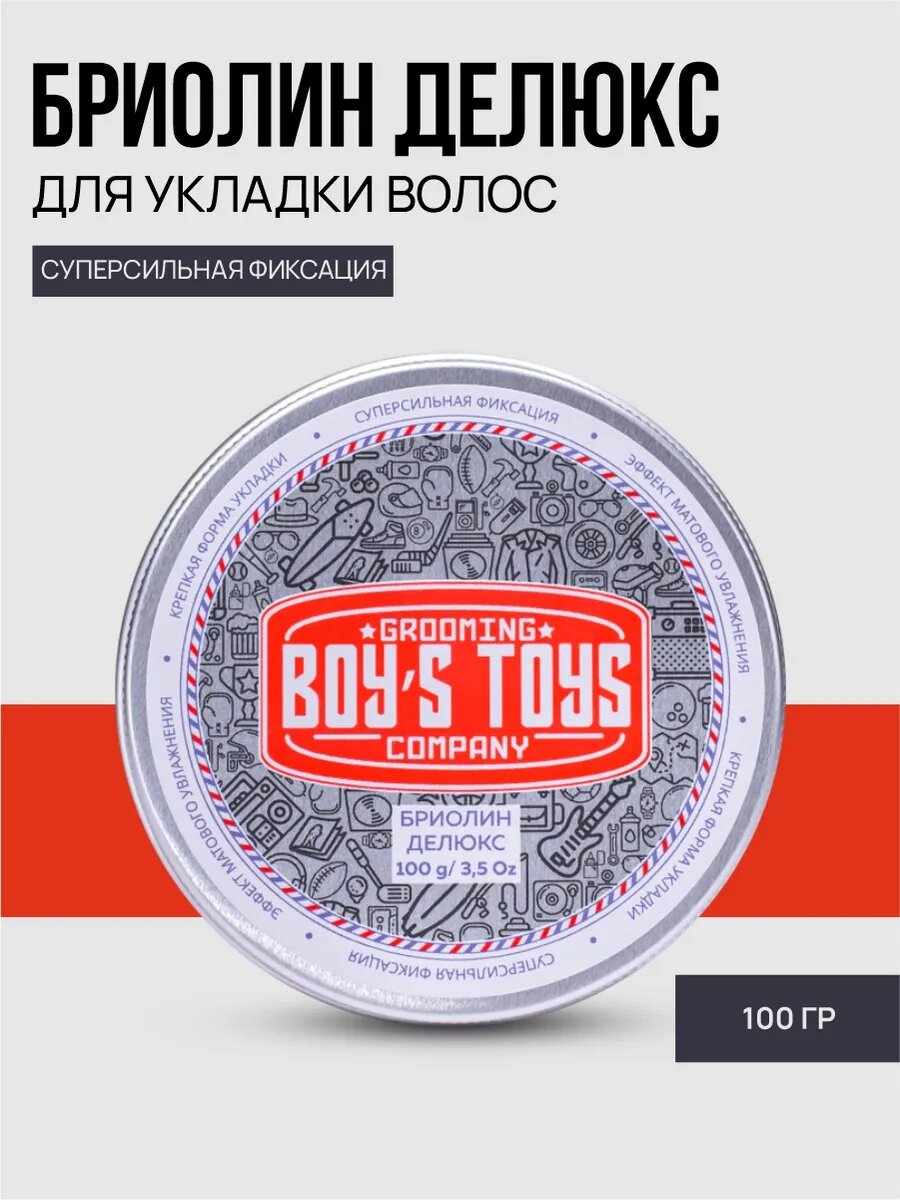 BOY'S TOYS Бриолин Делюкс, для укладки волос, суперсильная сильная фиксация, 100г