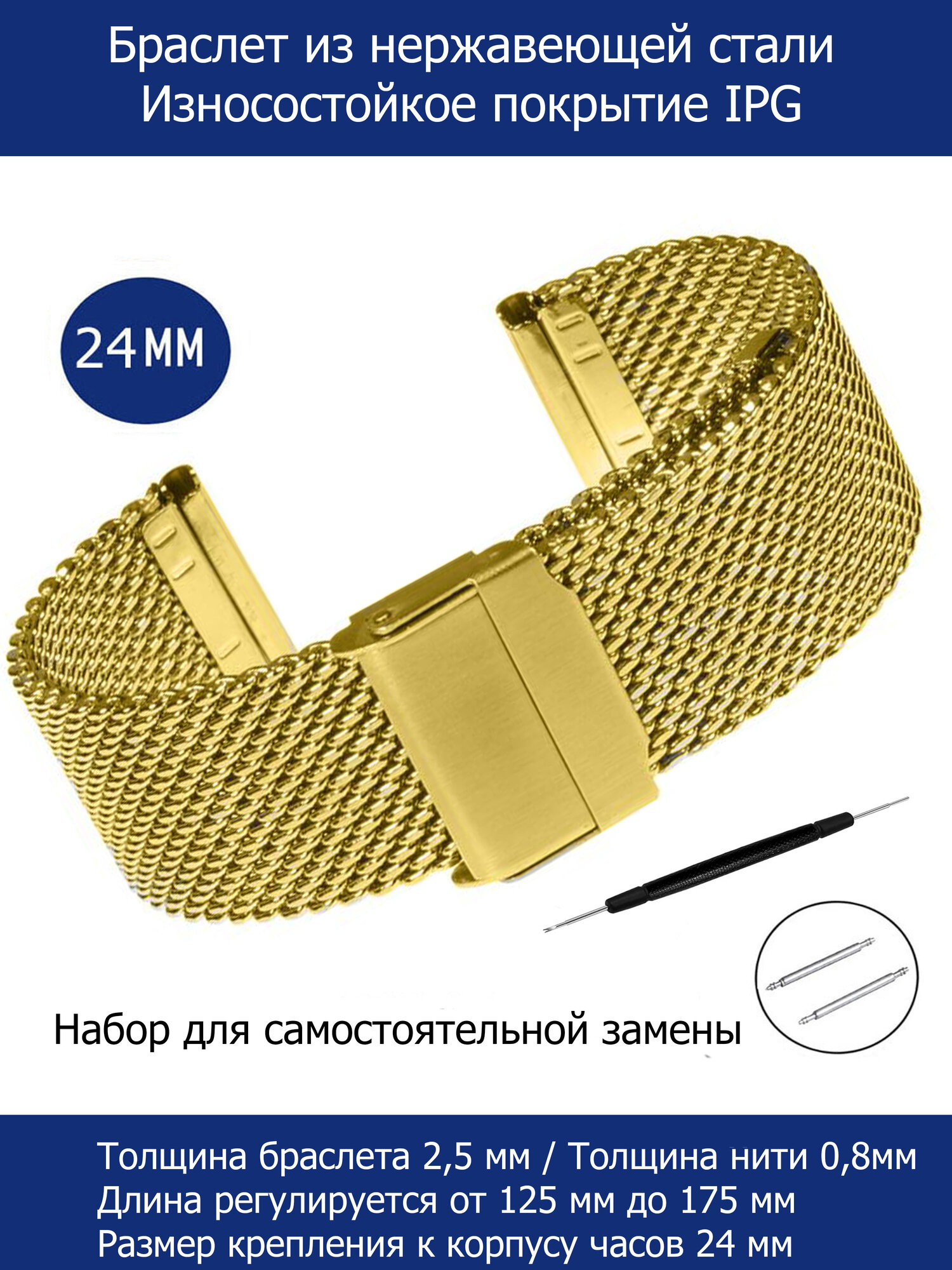 Браслет