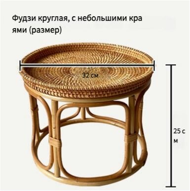 Журнальный стол Элегантная Русская Классика, круглый, натуральный ротанг/массив дерева, бежевый, 32x32x25 см
