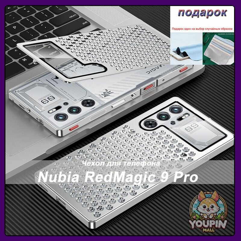 Чехол для телефона Nubia RedMagic 9 Pro, Чехол для телефона с металлической пружинной застежкой, охлаждающий алюминиевый защитный чехол