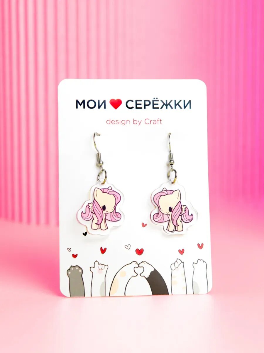 Серьги