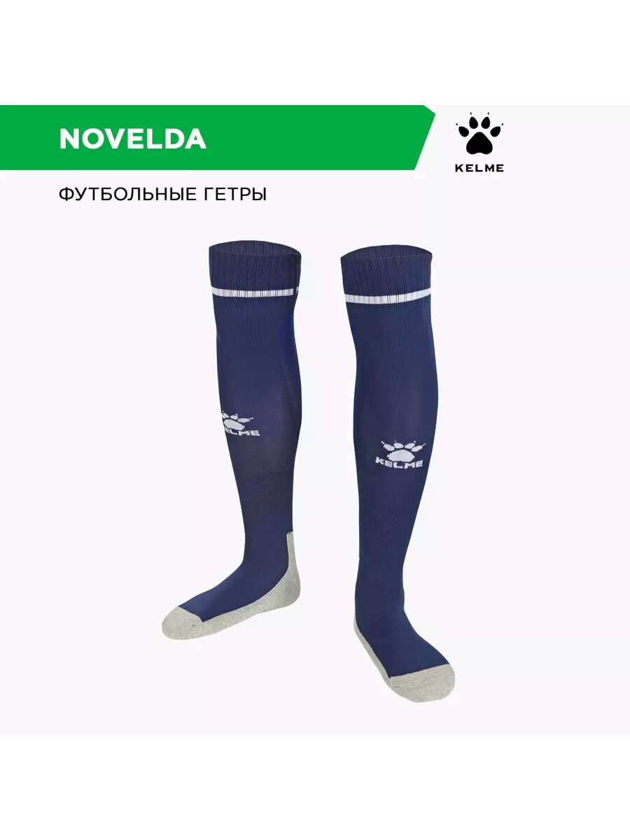 Гетры спортивные