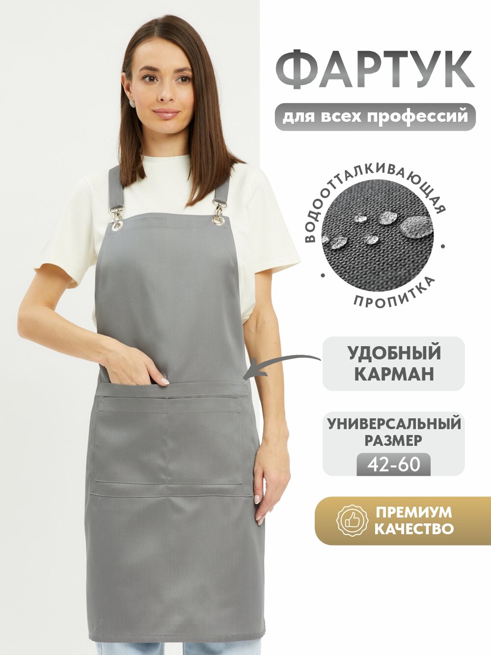 Фартук для салона красоты, мастера маникюра, флориста, барбера, парикмахера, грумера, повара, бариста, официанта, продавца, стилиста, колориста, клининга, для творческих студий, кулинарных мастер-классов