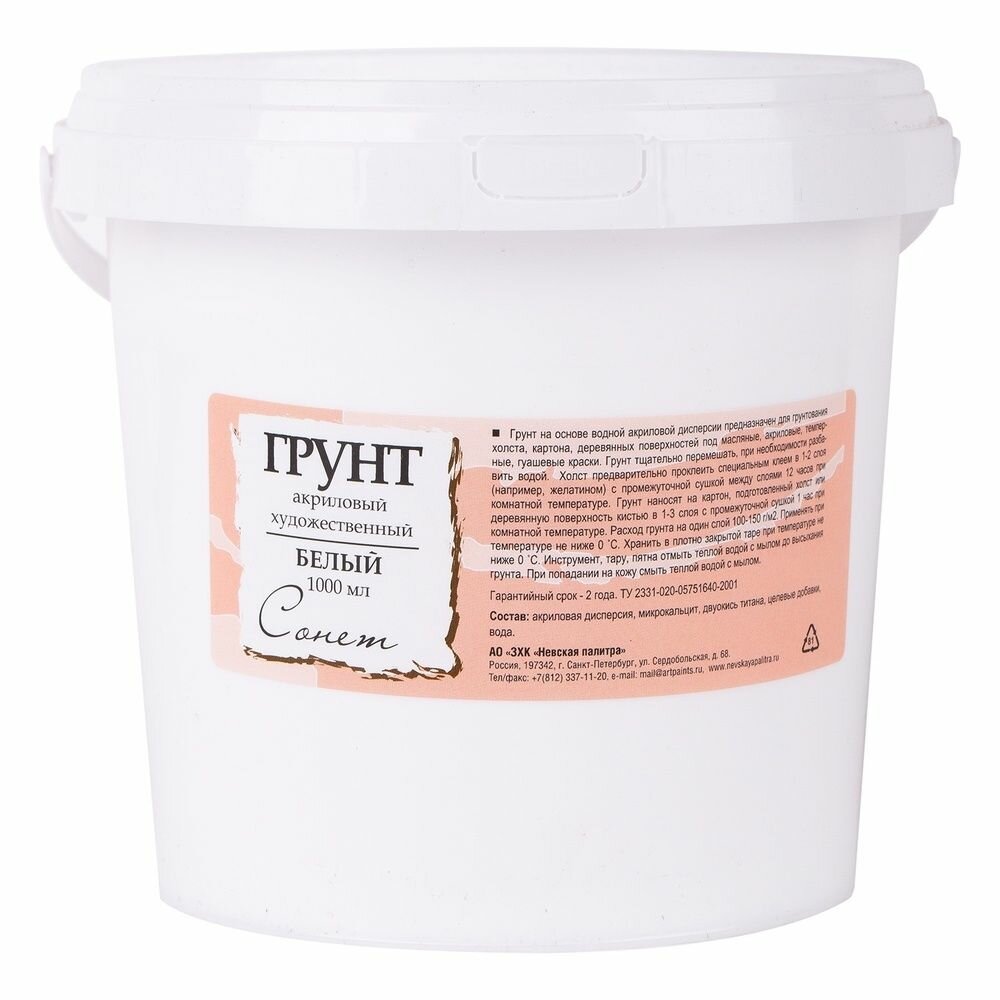Грунт акриловый Сонет белый, 1 л, в банке с ручкой (2125915)