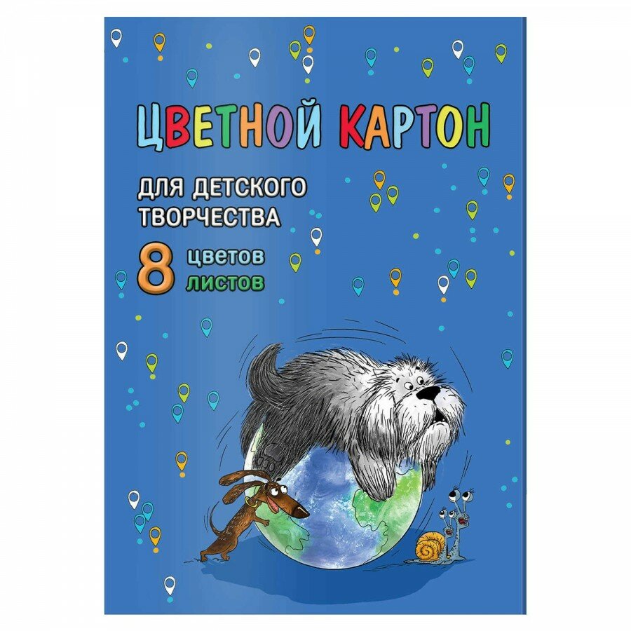 Картон цветной Феникс А4, 8 листов, 8 цветов, Пес ученый, мелованный, папка, 200 г/м2