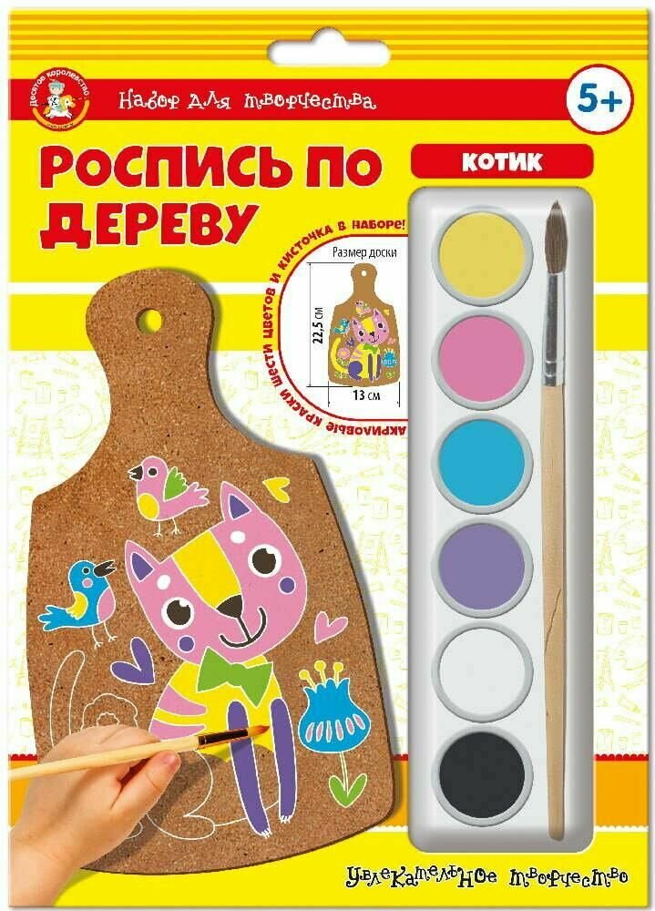 Набор для росписи Десятое Королевство "Кошечка", малая разделочная доска, дерево