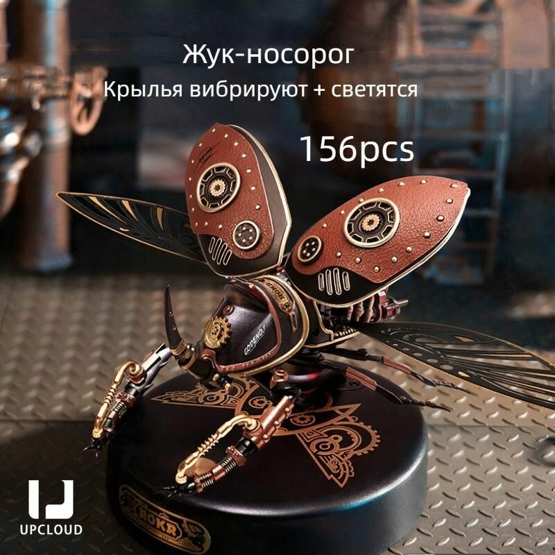 Конструктор металлический