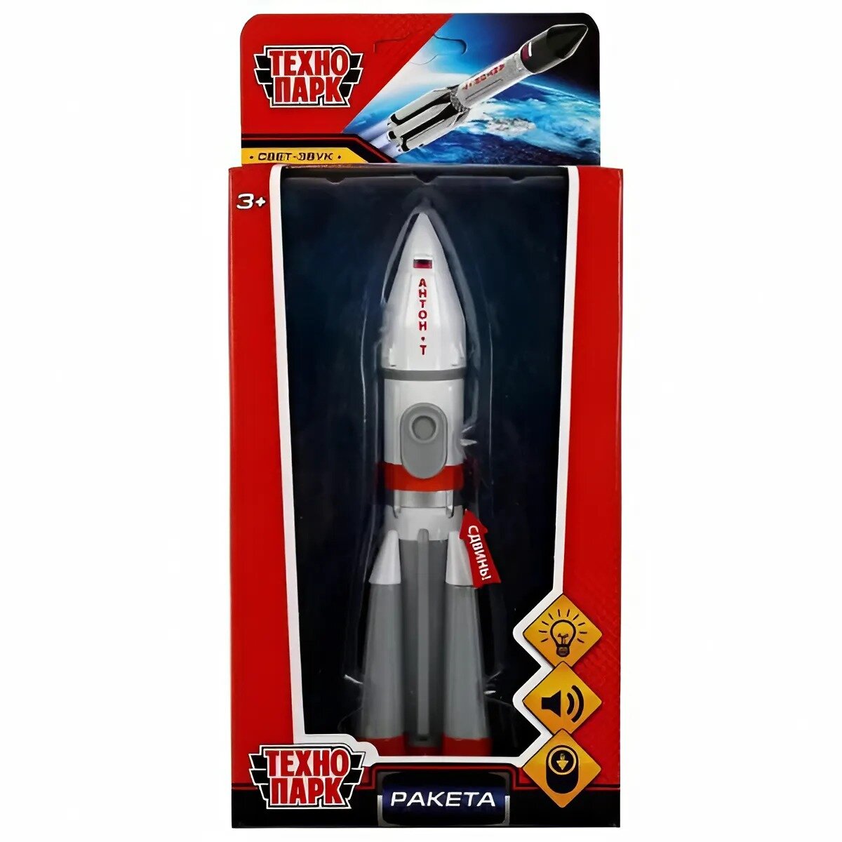 Модель металлическая Технопарк, Ракета космическая Антон-Т, свет-звук, 18 см, люк, бело-серый