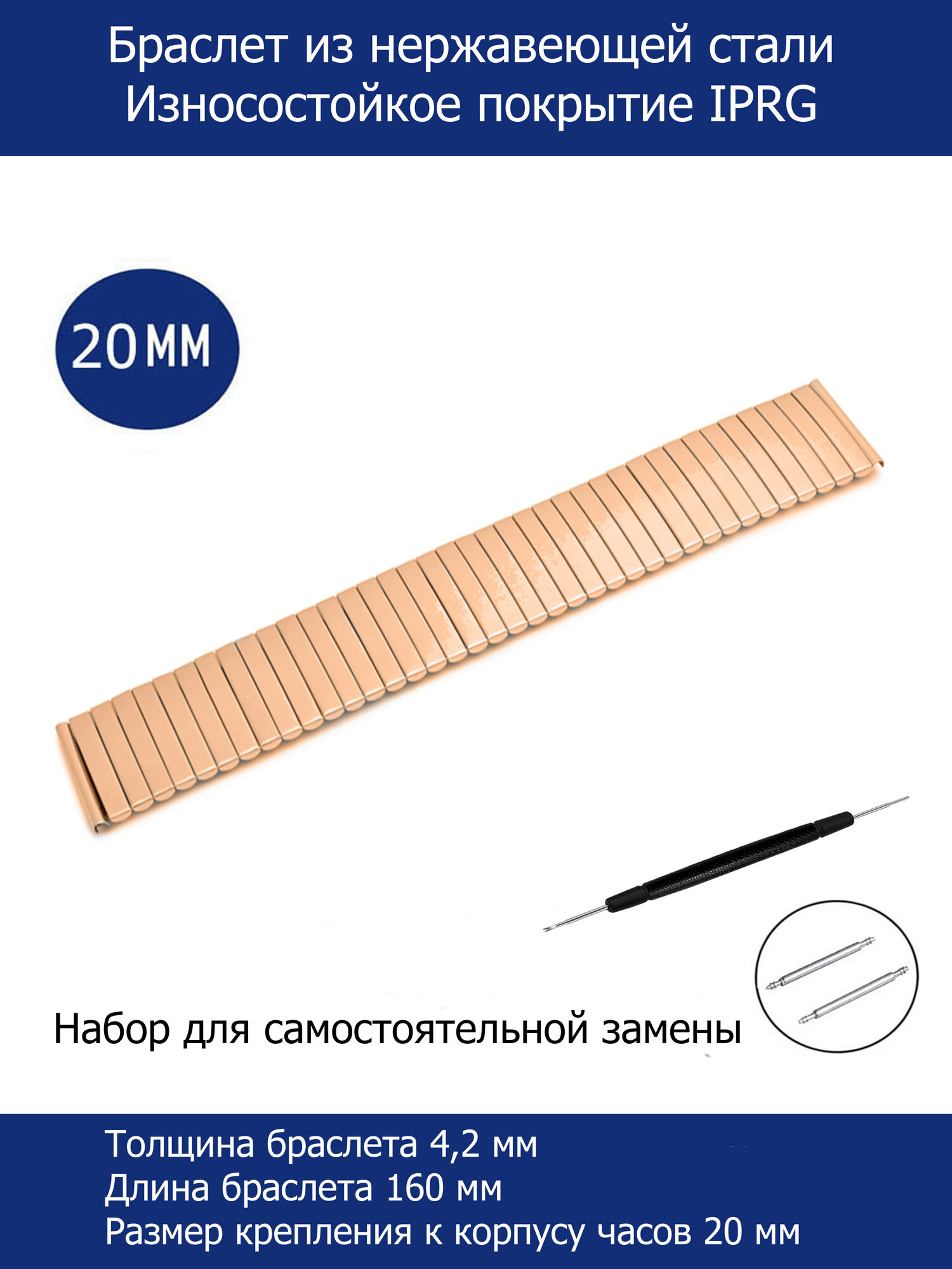 Браслет