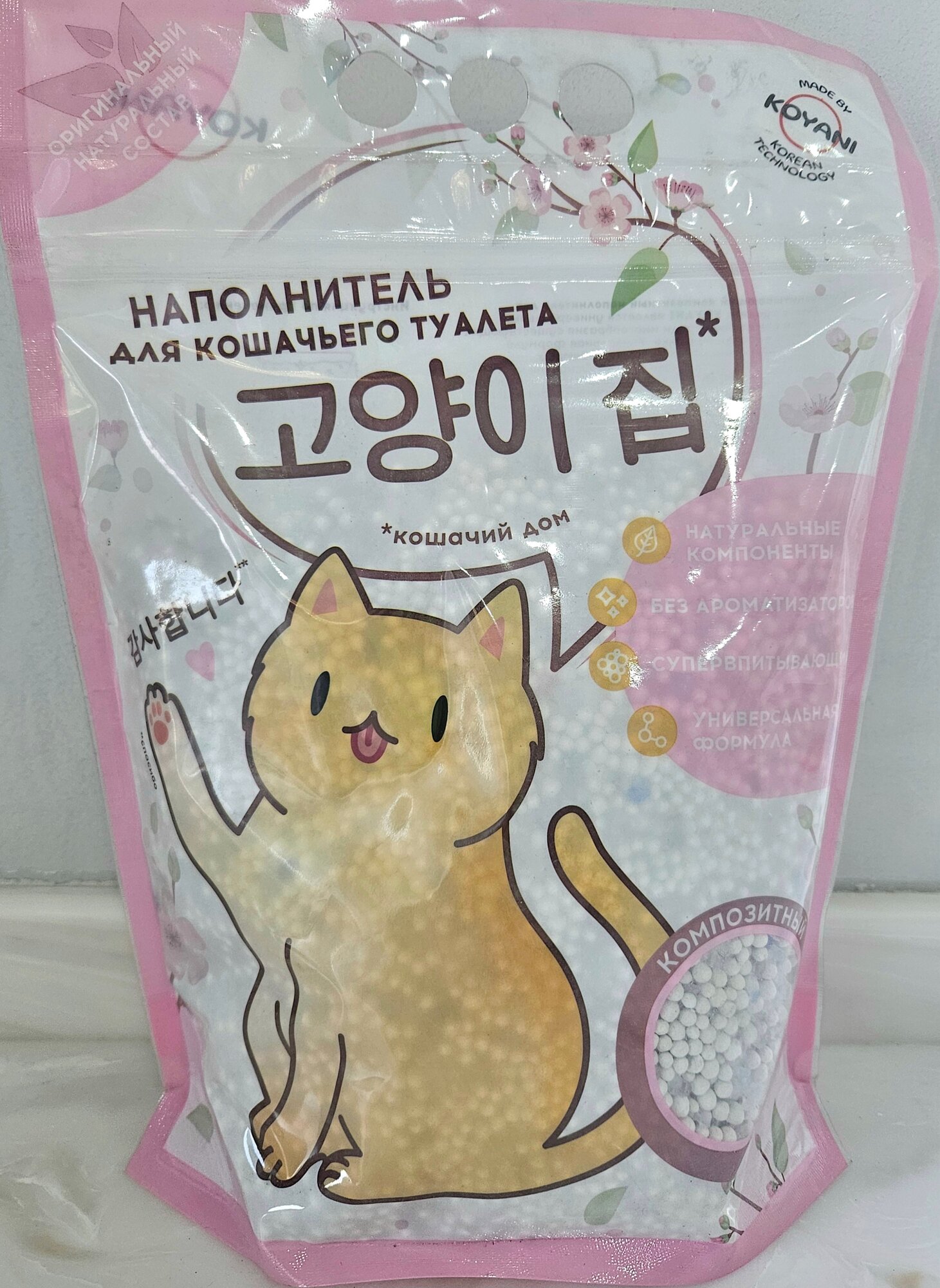 Наполнитель впитывающий для кошачьего туалета KOYANI/кояни, композитный (цеолит с силикагелем), 2,8л
