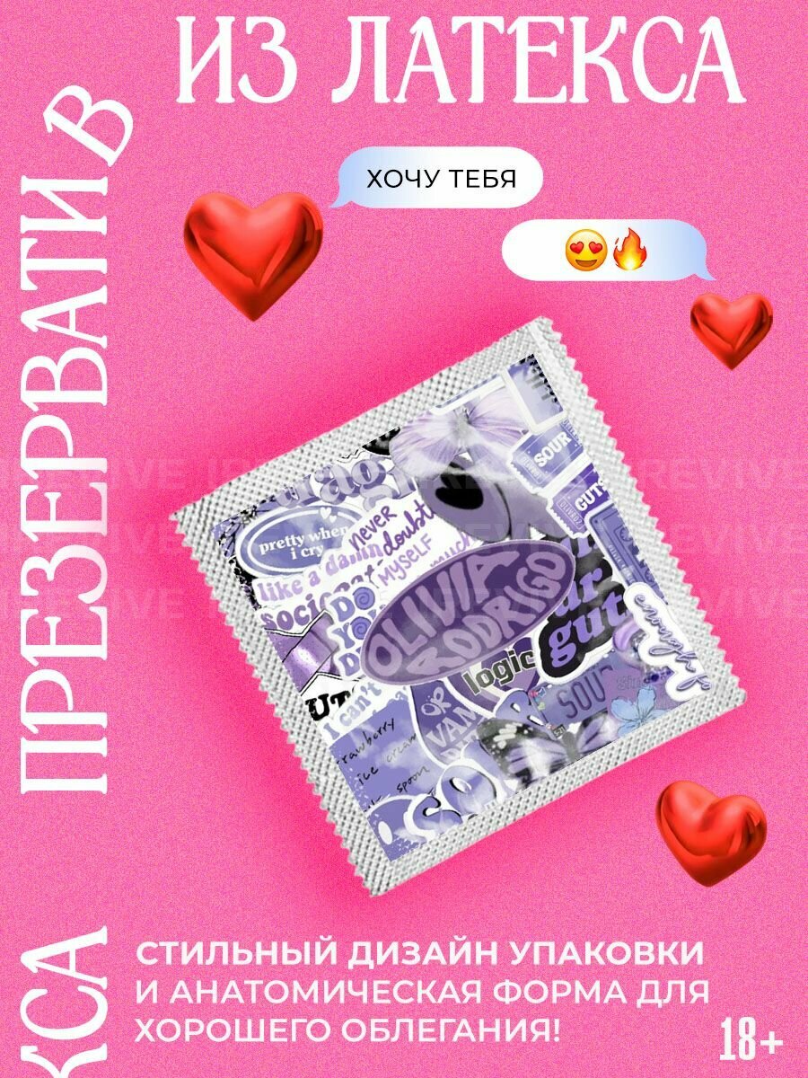 Презервативы с принтом