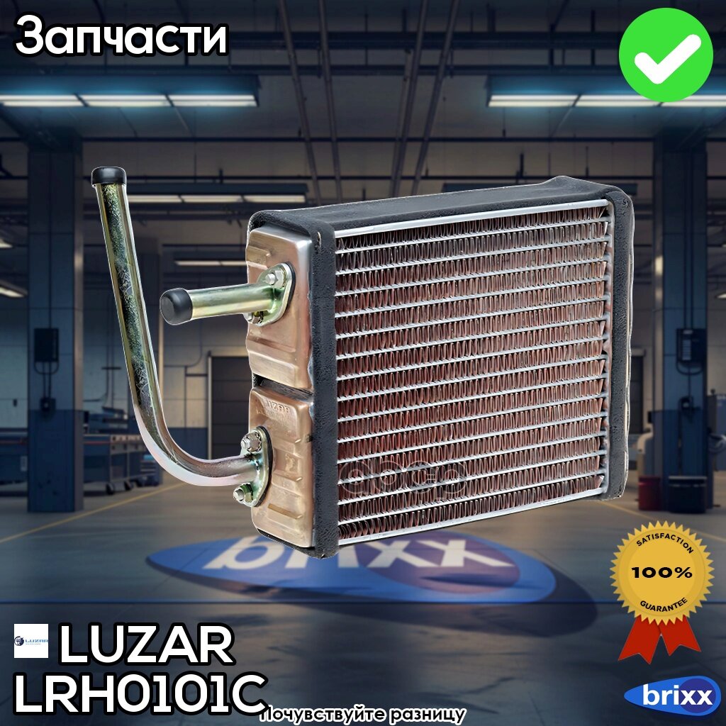 Радиатор Отопителя Ваз-2101 Медный 3-Х Рядный Luzar Lrh 0101C | LUZAR арт. LRh 0101c