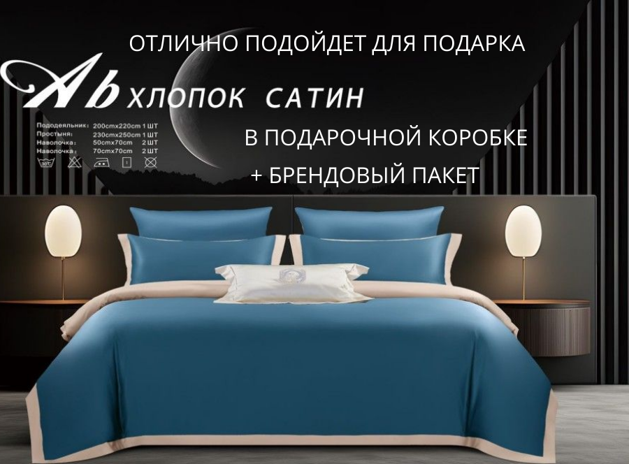 Комплект постельного белья Однотонный Сатин Евро/ В подарочной коробке