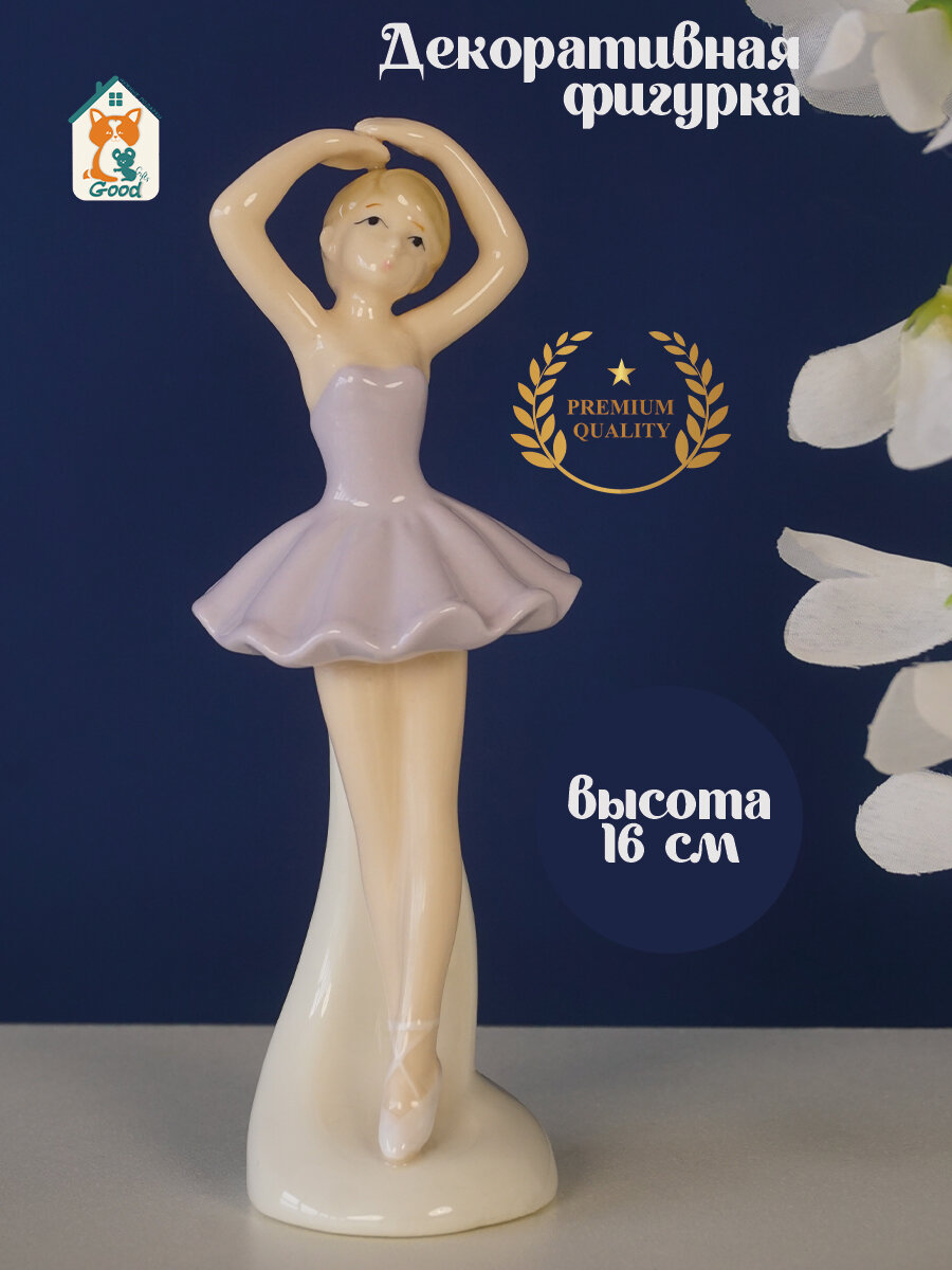 Фигурка декоративная "Балерина", L6 W5,5 H15,5 см