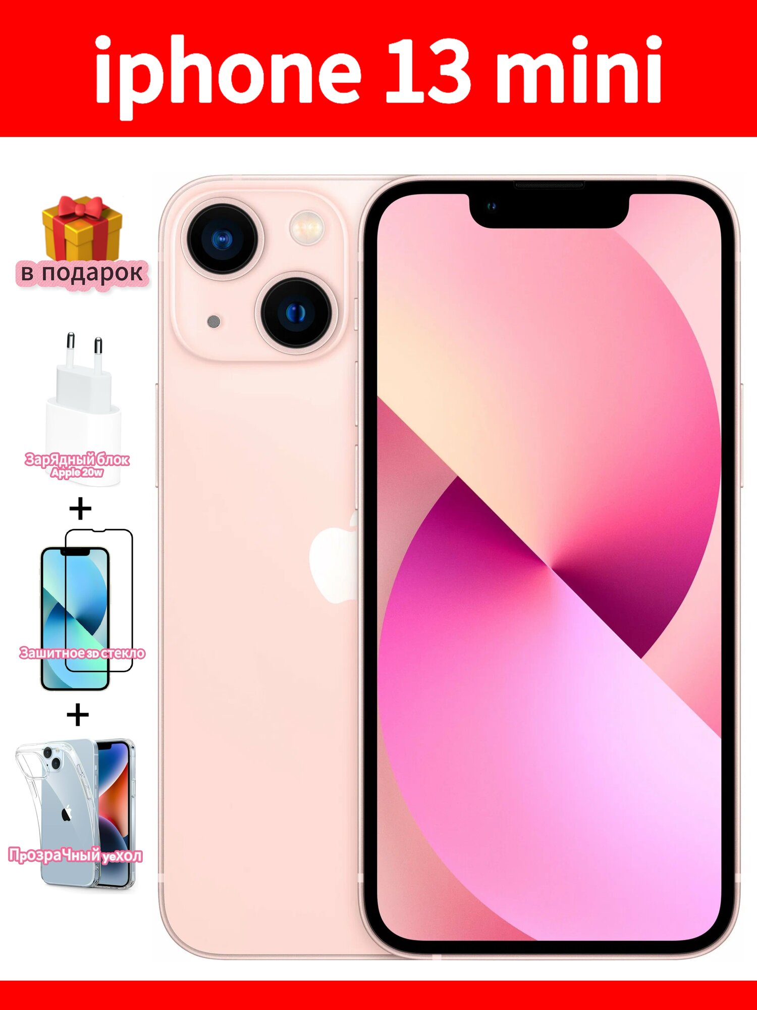 Смартфон Apple iPhone 13 mini 128 ГБ, nano SIM+ eSIM, розовый