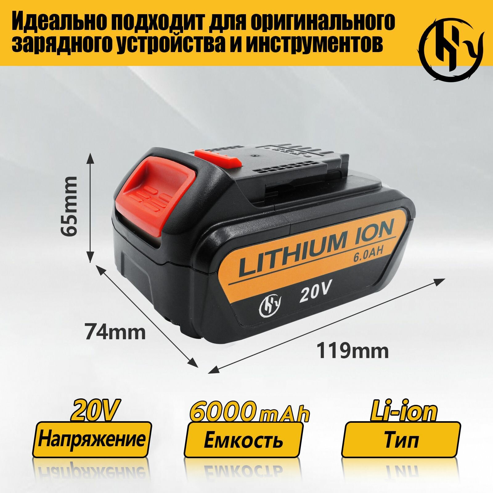 Аккумулятор 20В для электроинструмента /Подходит для инструментов Dewalt, 6000 mAh