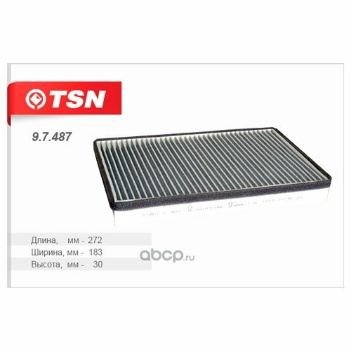 Фильтр салонный угольный peugeot 405 i/ii / iran khodro samand Tsn-Цитрон 97487