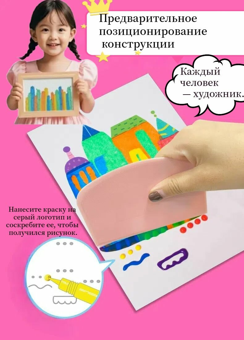 Детский набор для рисования Scraper Art для детей 3+, стимулирует творчество и моторику, легко создается рисунок