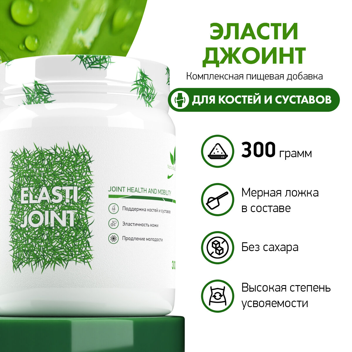 Коллаген + МСМ + Хондроитин + Витамин С, хондпропротектор, для суставов, связок и кожи, порошок 300 г