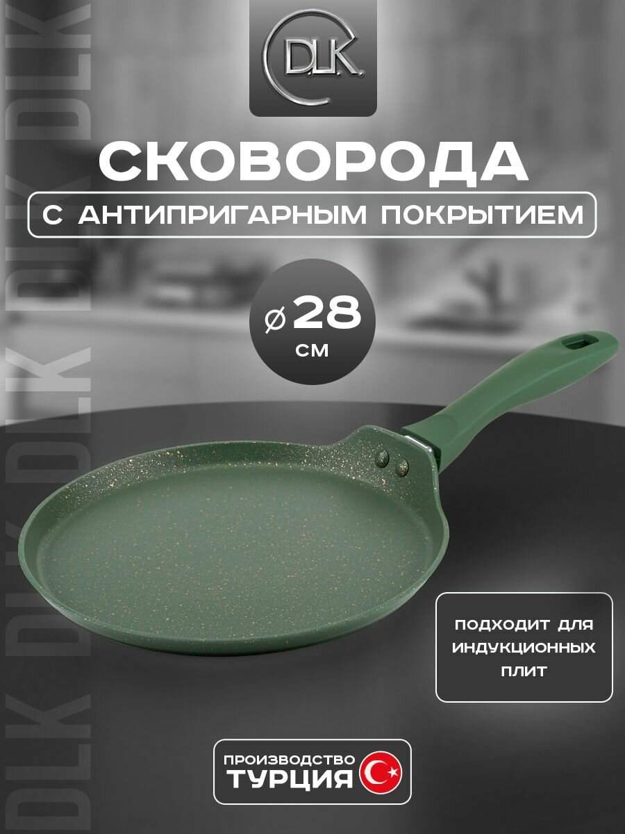 Сковорода блинная антипригарная 28 см индукция ДЛК, без крышки