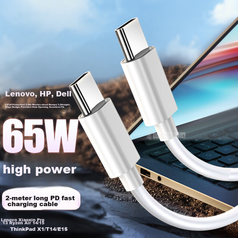 Trendsetter Dual-Head Type-C Charging Cable, 65W Fast Charging, 2 Meters Extended, Suitable for Lenovo, HP, Dell, Xiaomi, Huawei, Apple Computers, PD Power Cord