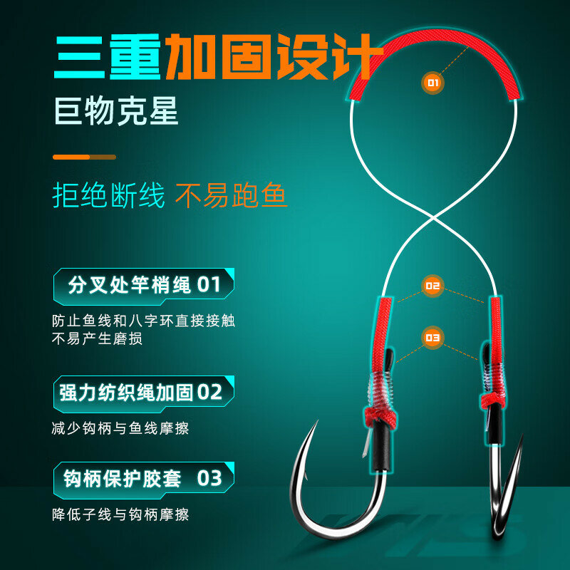 Weituosen Double Hooks Ise Ni Fishing Hooks Tied Full Set Size 9 Line 5.0# (Fishing Weight 20-35kg)