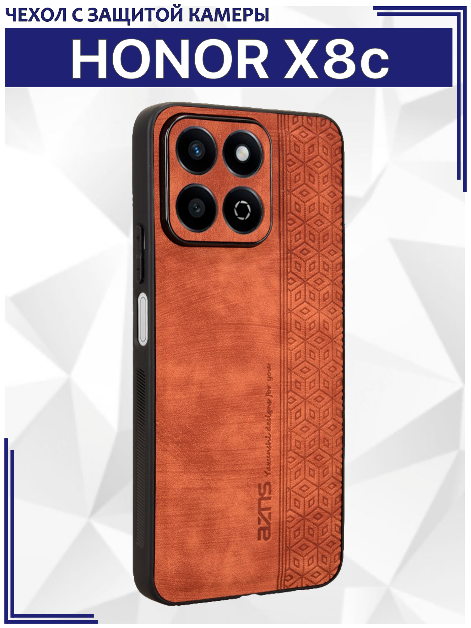 Чехол для Honor X8c кожаный с тиснением / Хонор Х8с с защитой камеры (коричневая)